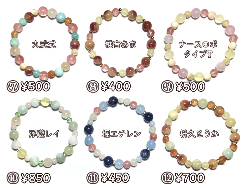 UTAU イメージブレスレット - 悠白 - BOOTH