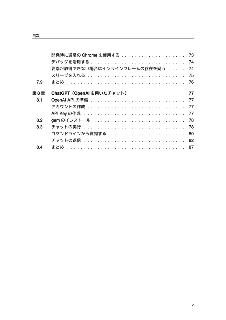 面倒なことはRubyにまかせよう - pupepa - BOOTH