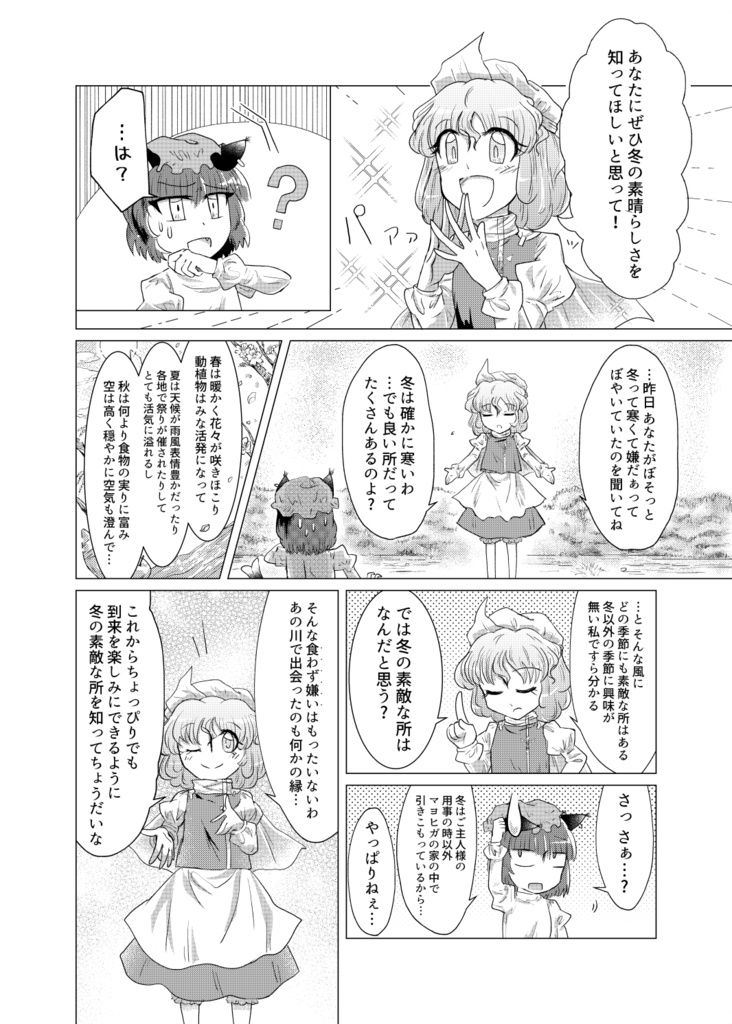 C101新刊② オレンジスノー - 夢うるえの空 - BOOTH