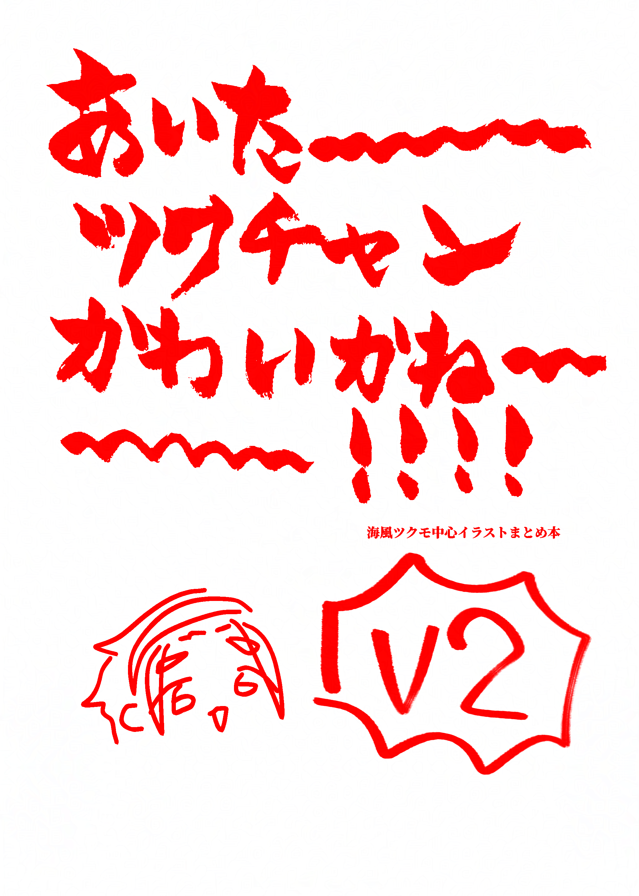 紙log2025 - 南蛮渡来品砂糖 - BOOTH