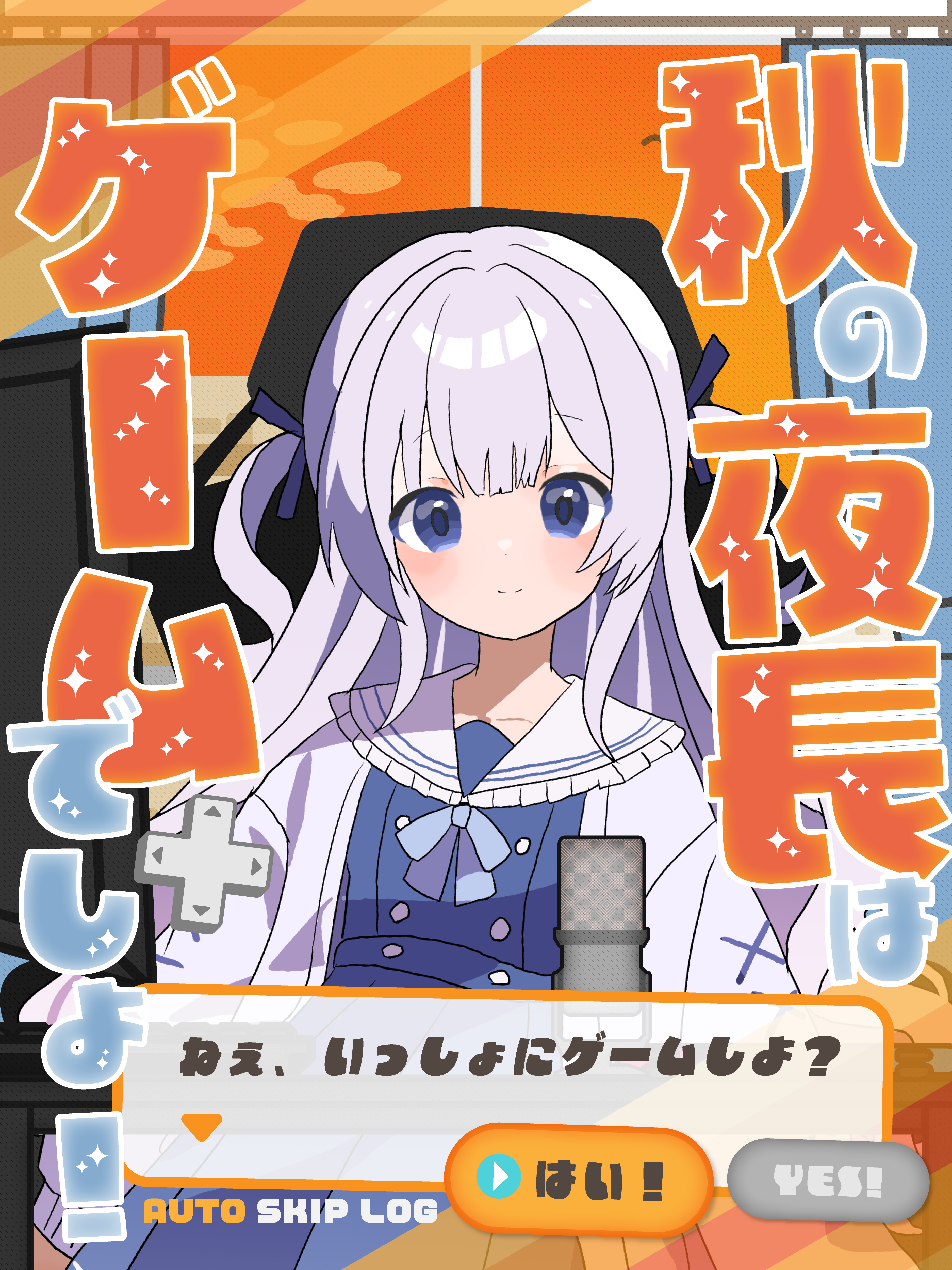 「ゲーム配信SNS告知セット」秋の夜長ver. VTuber＆VLiver向け期間限定フリー素材 - なうえすとデザイン/素材屋 - BOOTH