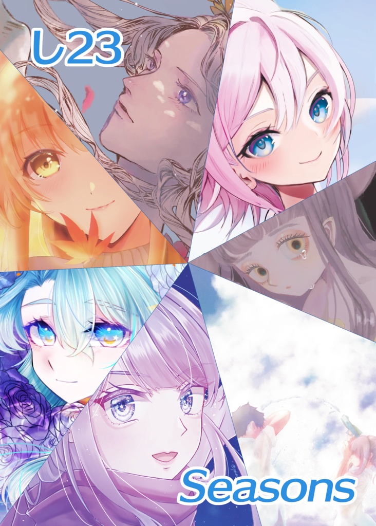 【COMITIA146】合同誌『極彩四季』 - Dreaming Ampoule - BOOTH