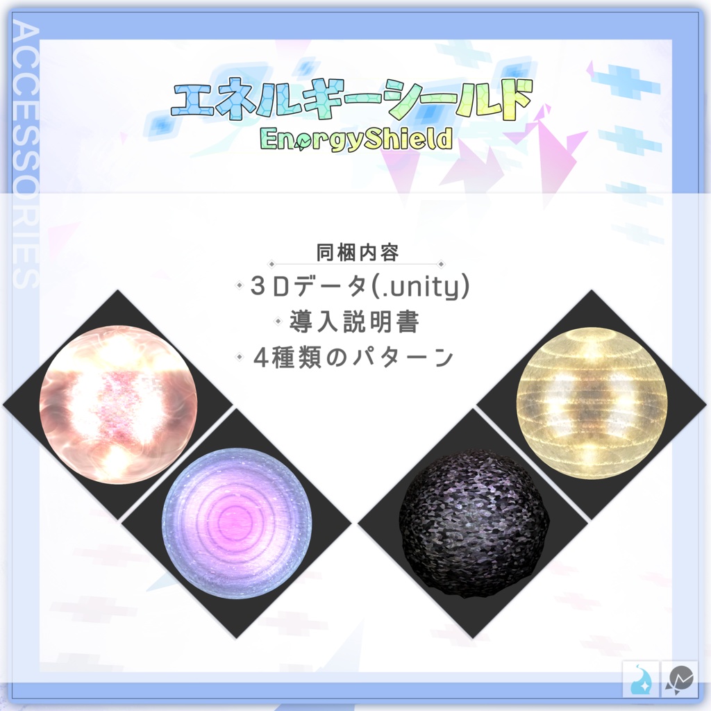 [VRChat Unity] Energy Shield - U-Stella Inc. - BOOTH