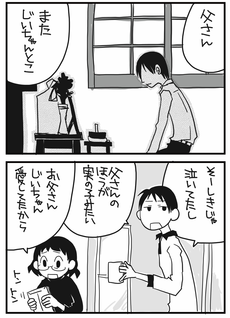 不等辺三角形【DL】 - 5610 - BOOTH