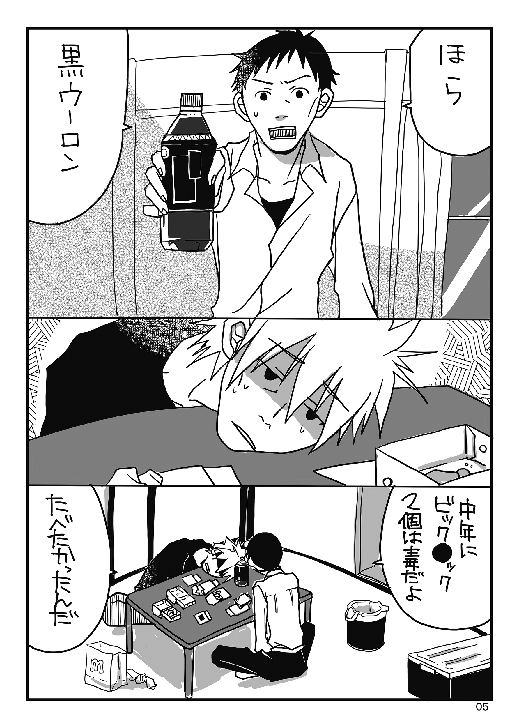 JunkieBirthday【紙】 - 5610 - BOOTH