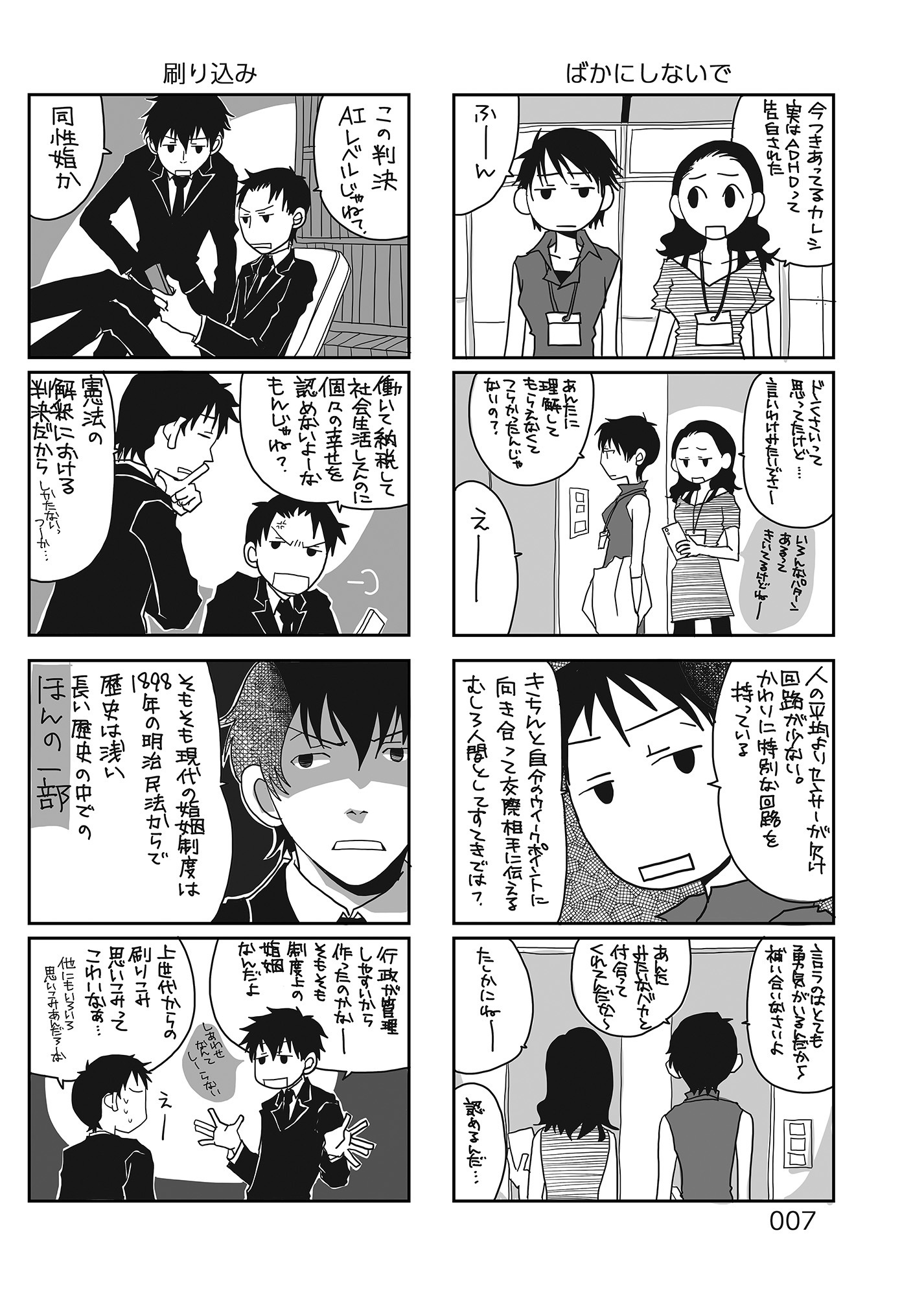 考えるひとびと01【紙】 - 5610 - BOOTH