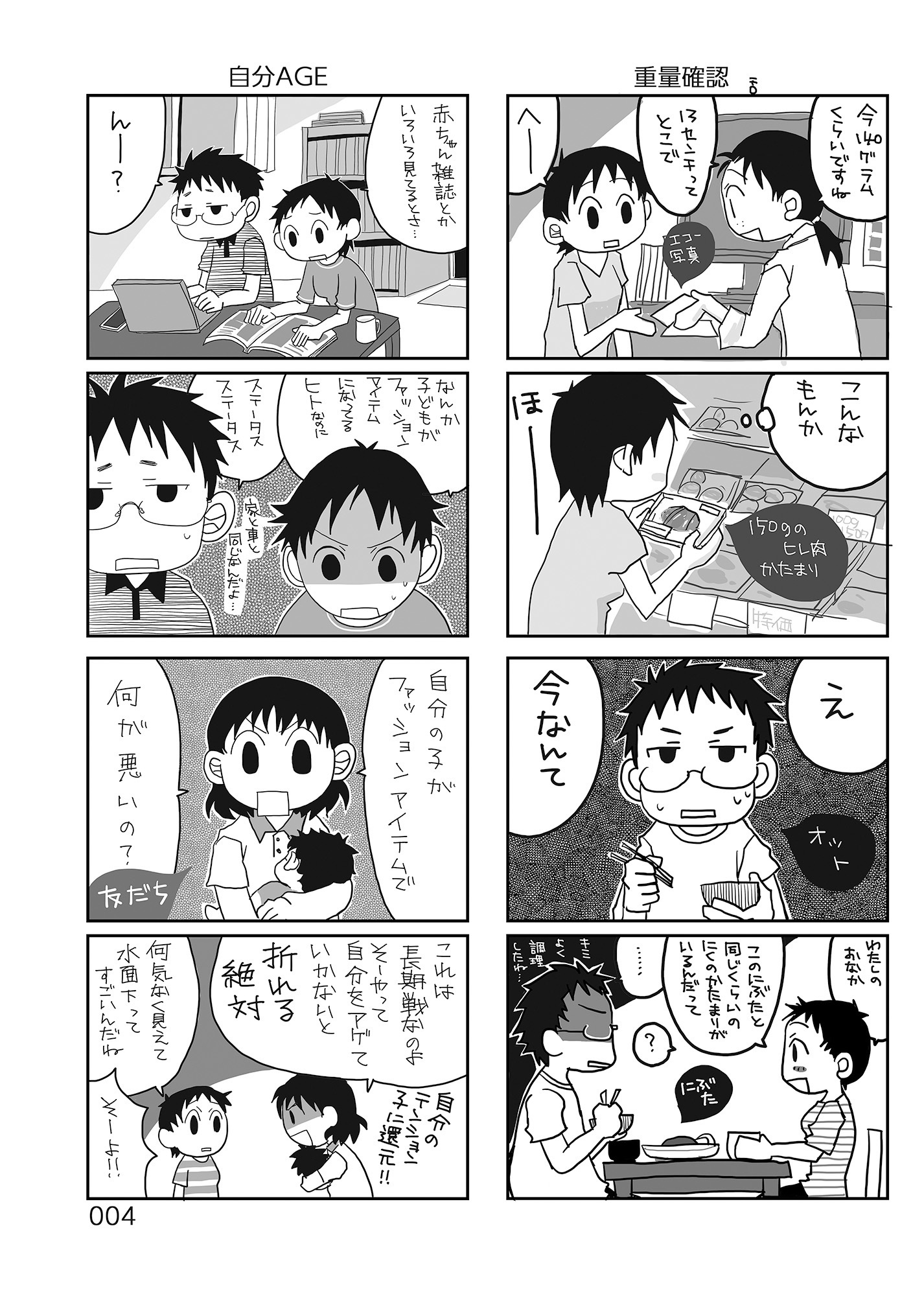 考えるひとびと01【紙】 - 5610 - BOOTH