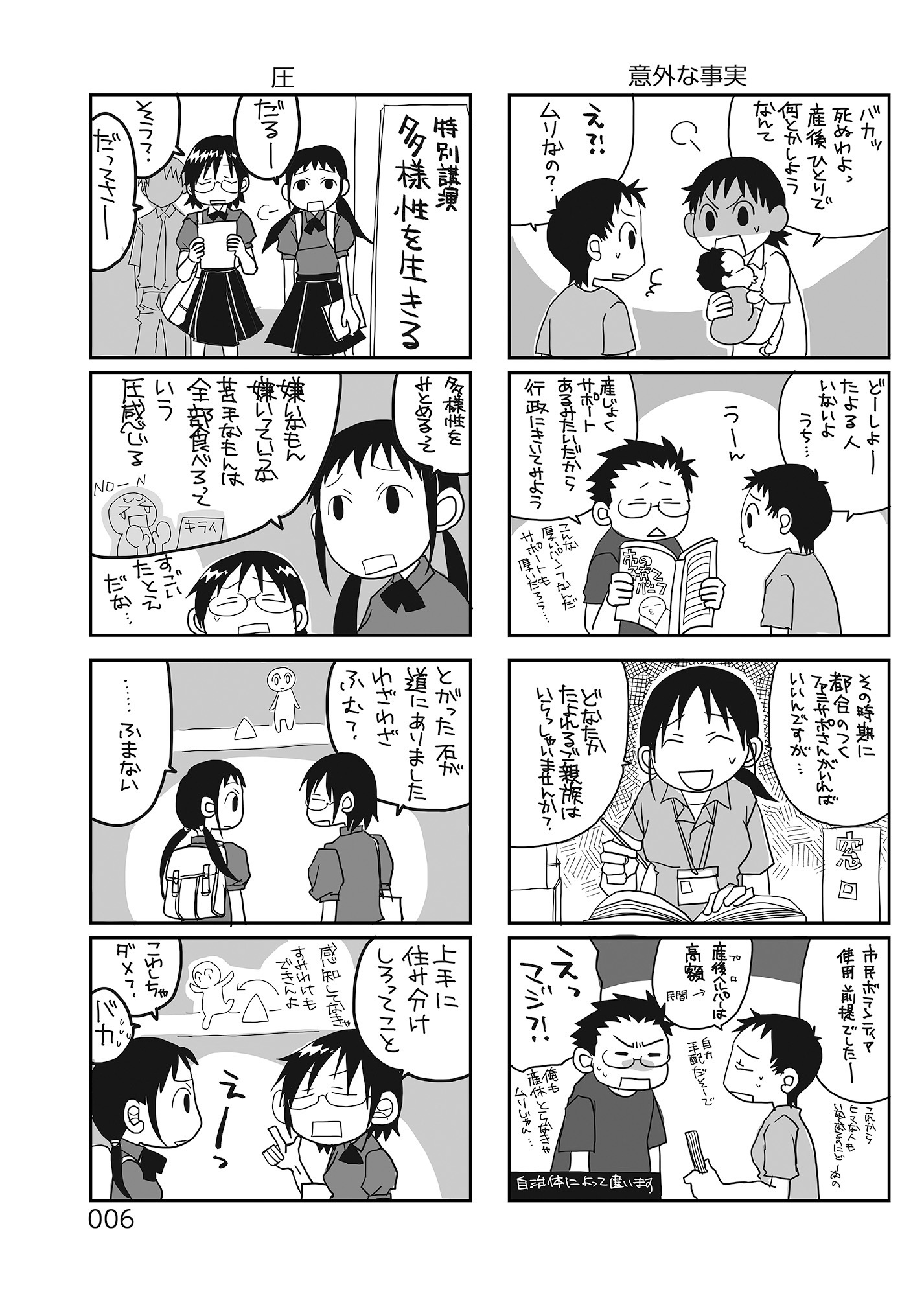 考えるひとびと01【紙】 - 5610 - BOOTH