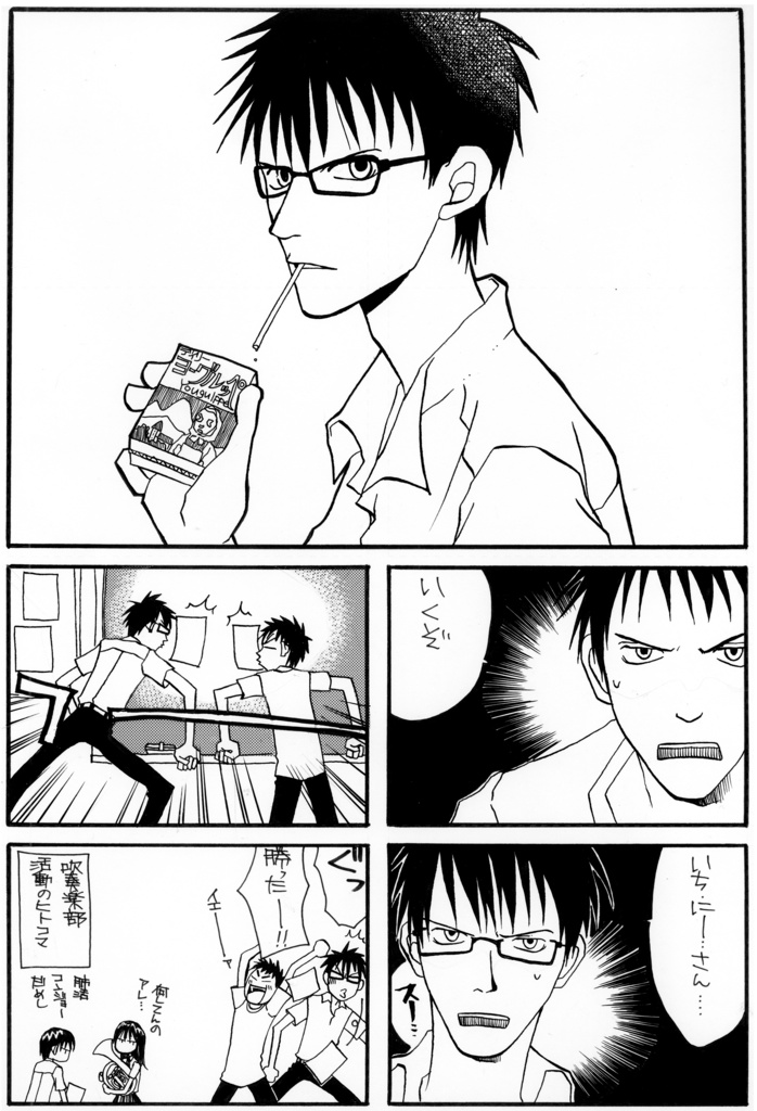 ちくわと銀メッキ【DL】 - 5610 - BOOTH