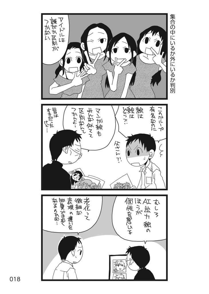 考えるひとびと02【紙】 - 5610 - BOOTH