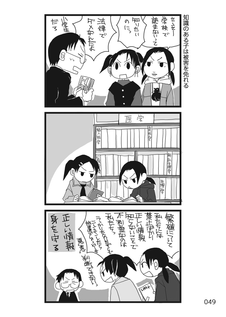 考えるひとびと02【紙】 - 5610 - BOOTH