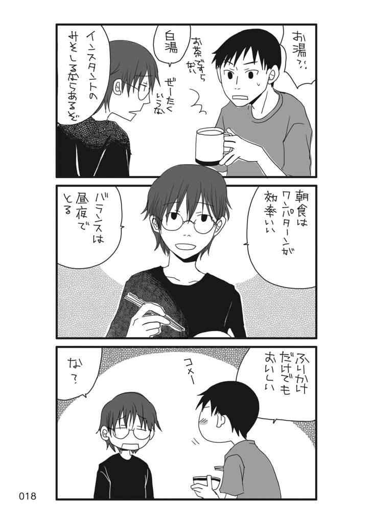 BL_短編集.【DL】 - 5610 - BOOTH