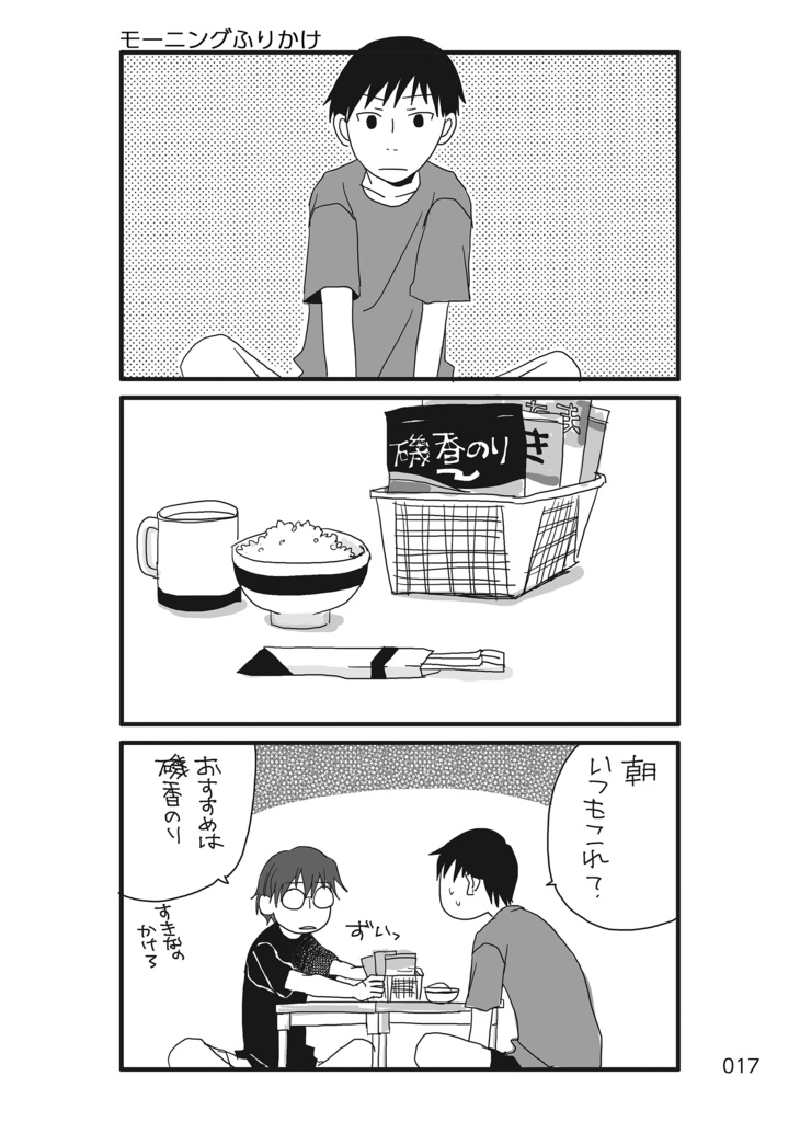 BL_短編集.【DL】 - 5610 - BOOTH