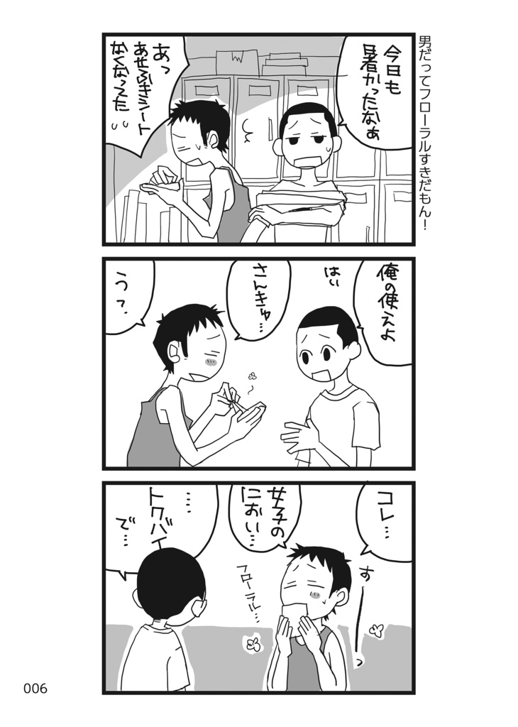 BL_短編集.【DL】 - 5610 - BOOTH