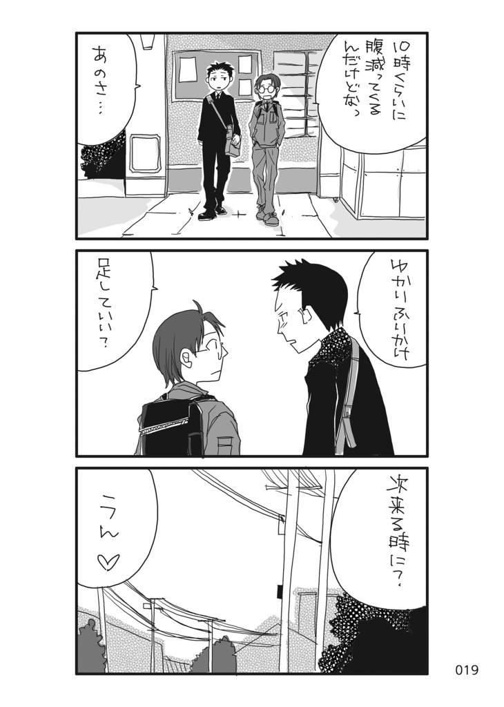 BL_短編集.【紙】 - 5610 - BOOTH