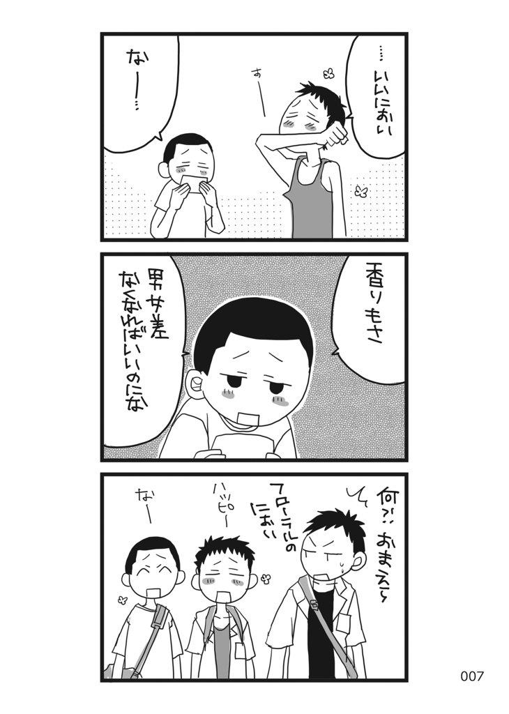 BL_短編集.【紙】 - 5610 - BOOTH