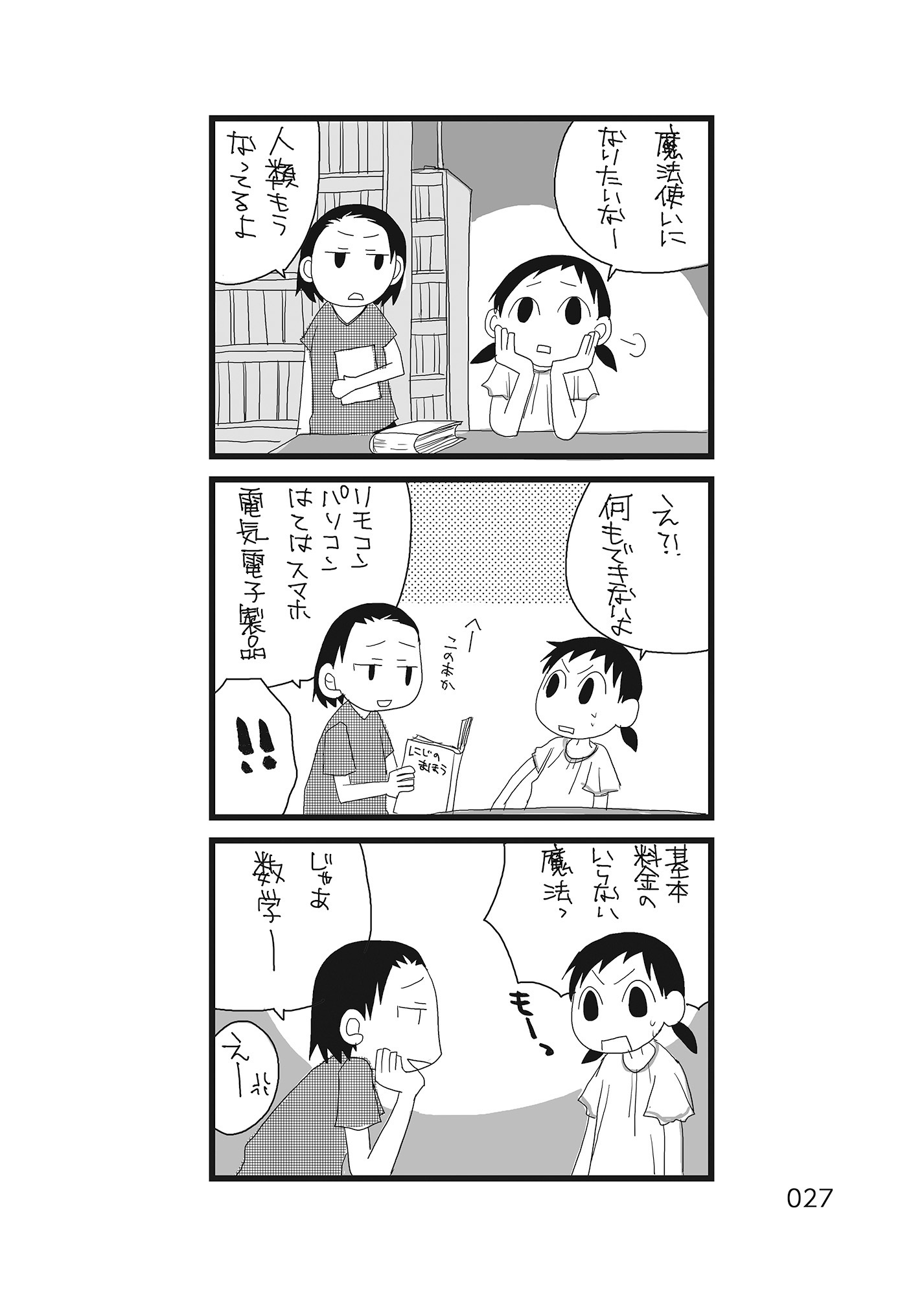 考えるひとびと03【紙】 - 5610 - BOOTH