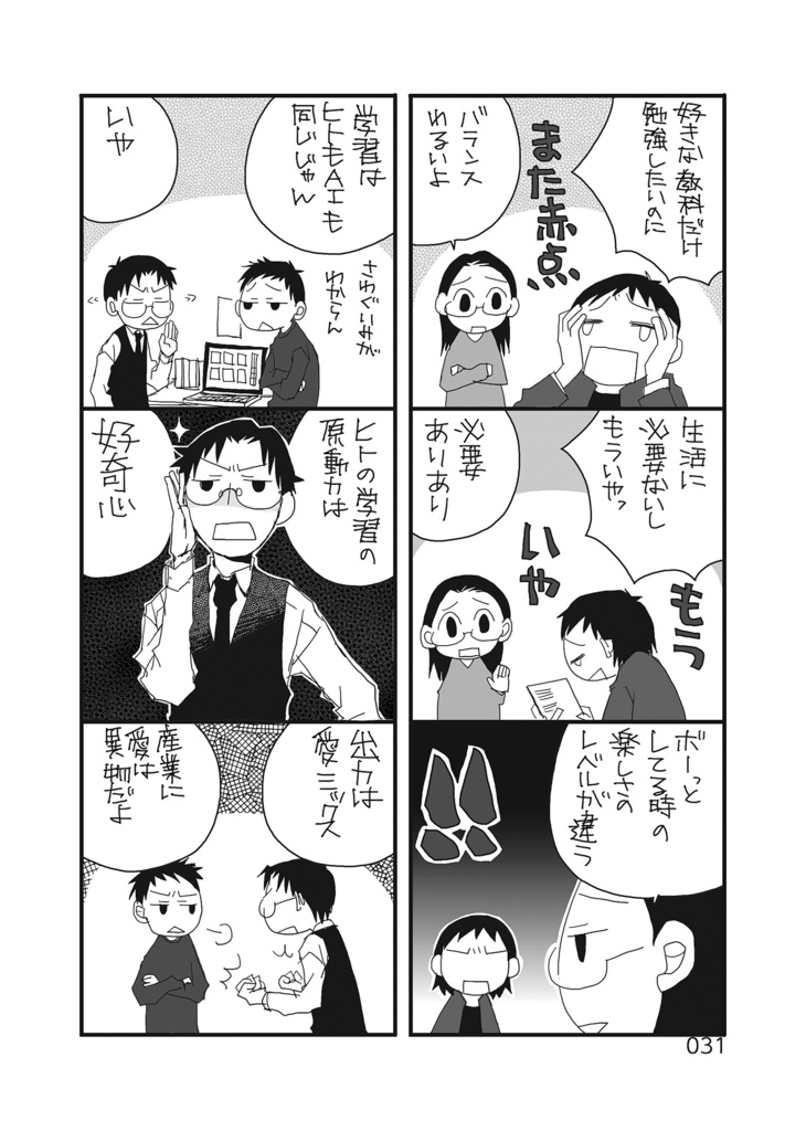 考えるひとびと03【紙】 - 5610 - BOOTH