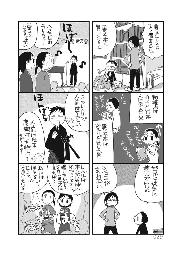 考えるひとびと03【紙】 - 5610 - BOOTH