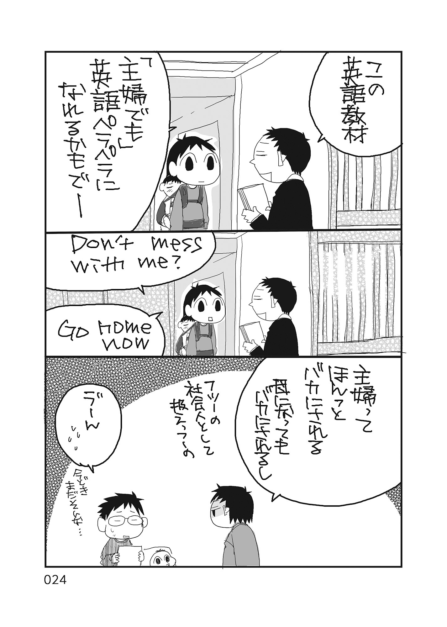 考えるひとびと03【紙】 - 5610 - BOOTH