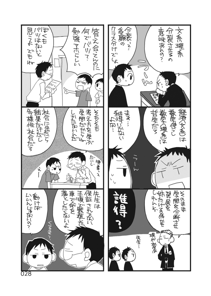 考えるひとびと03【紙】 - 5610 - BOOTH