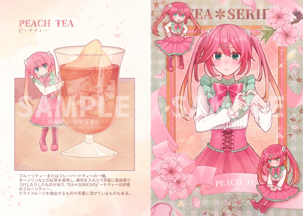TEA＊SERIES-Morning- - cosmoid scale - BOOTH