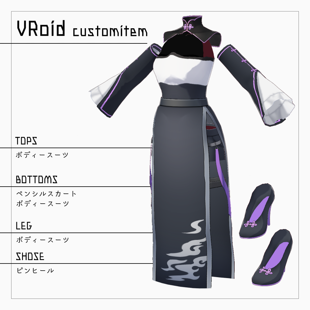 VRMモデル「紫黒」2024Ver v1.1 - ニバンボシ堂 - BOOTH