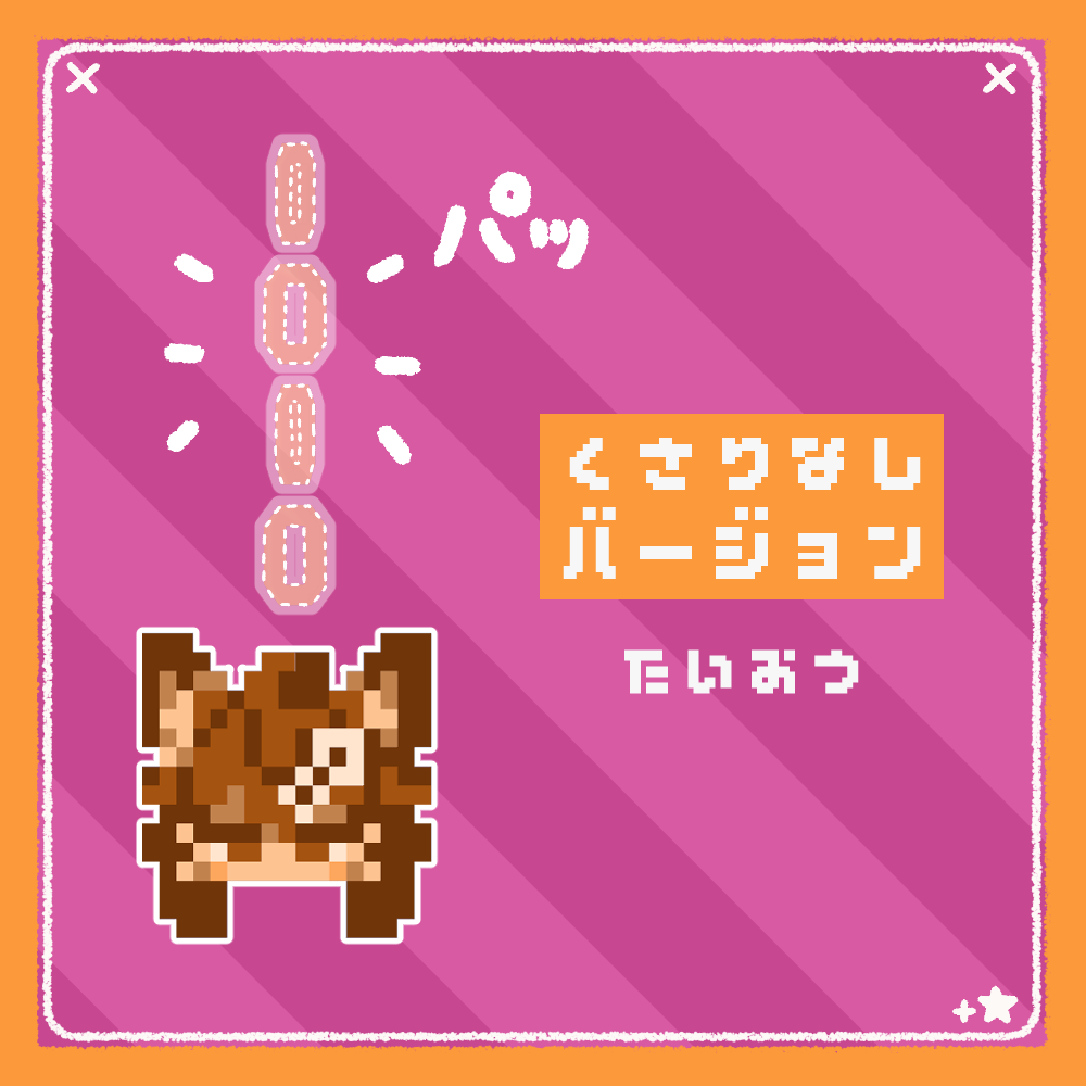 【無料】ケモノピクセルアクセ3【VRchat想定】【Chalo/ふぇのると/レディムーン/pato/らめんちゃん】 - Mokemo ...