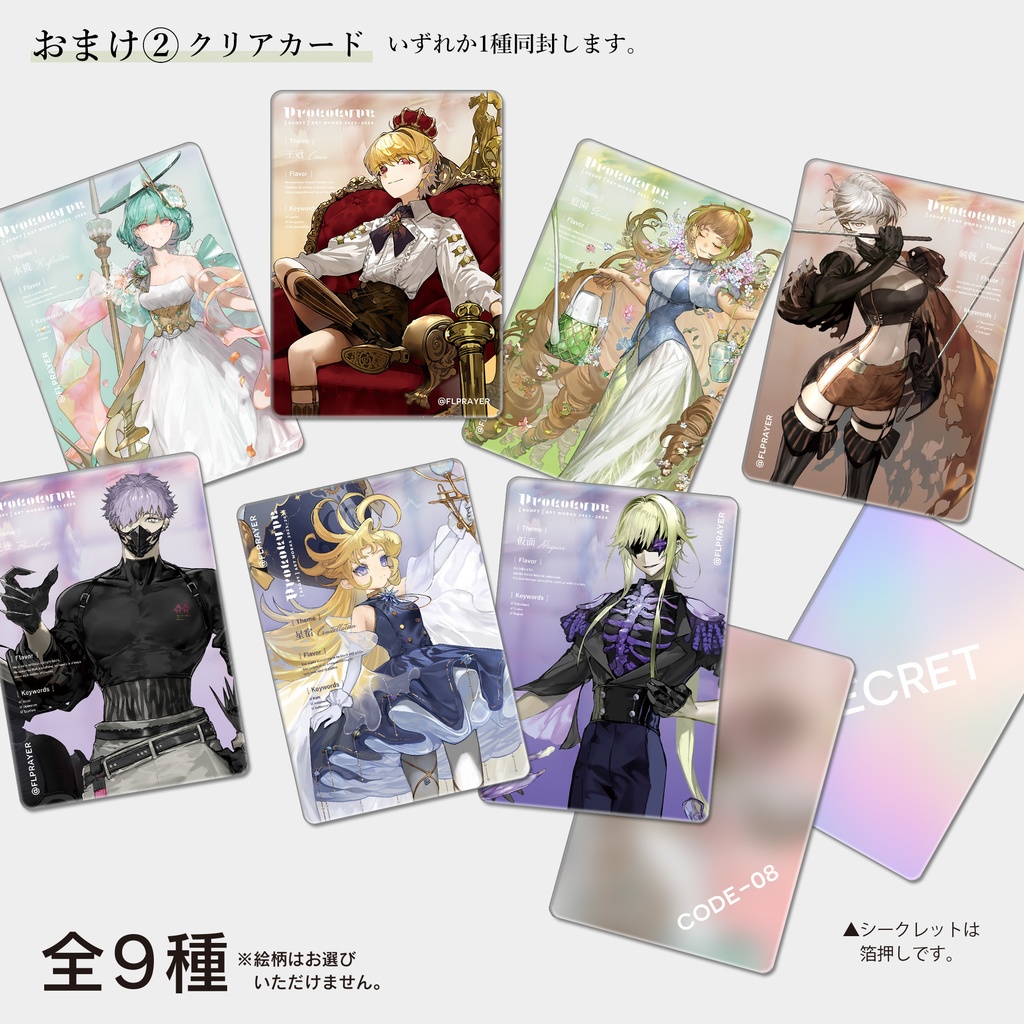 【冊子版】COMITIA148新刊『Prototype』 - FULLprayer - BOOTH