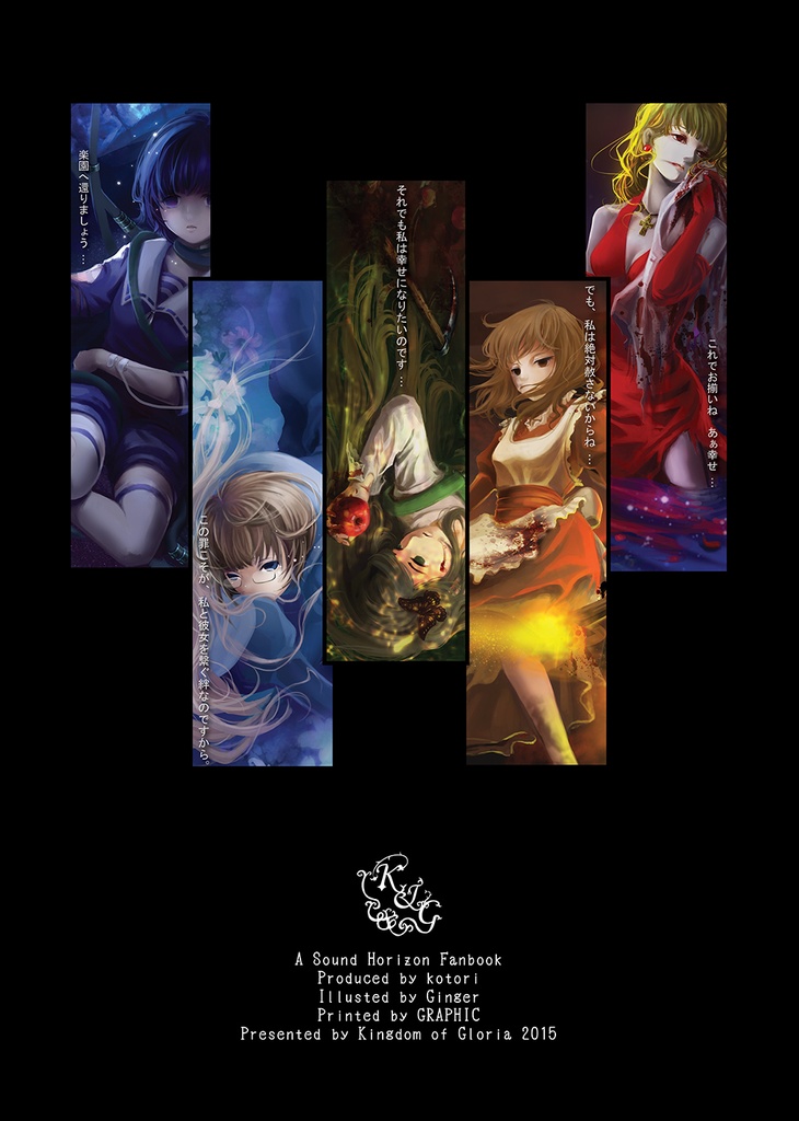 Elysion~Paradise Regained - PhantomLab - BOOTH