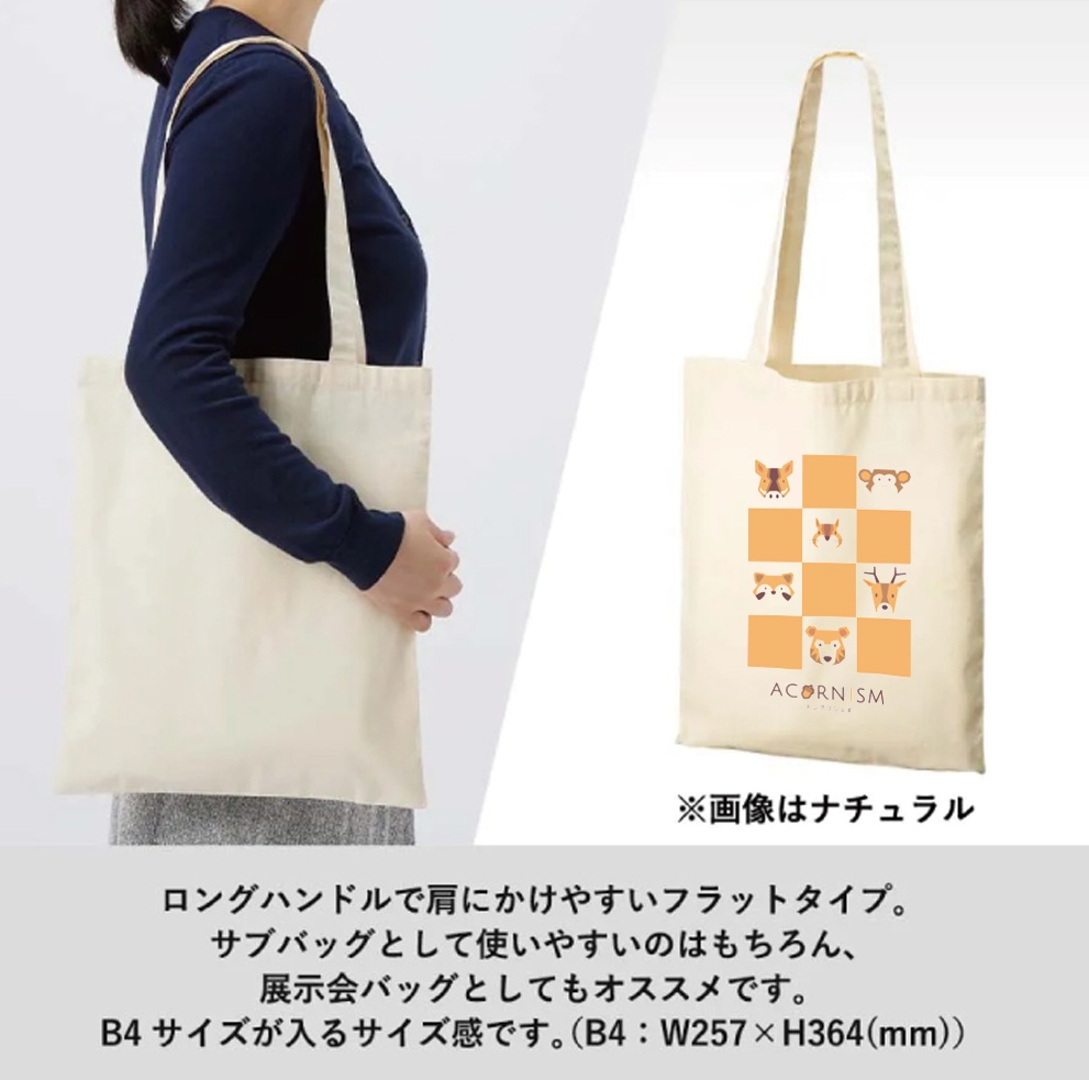 ドングリシュギ B4 トートバッグ Acornism Cotton Bag - PhantomLab - BOOTH