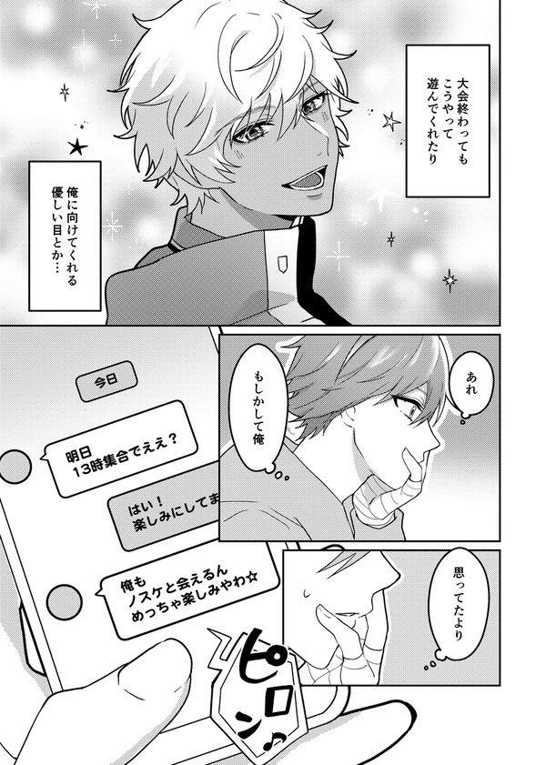 欲張りなエトワール - STELLA - BOOTH