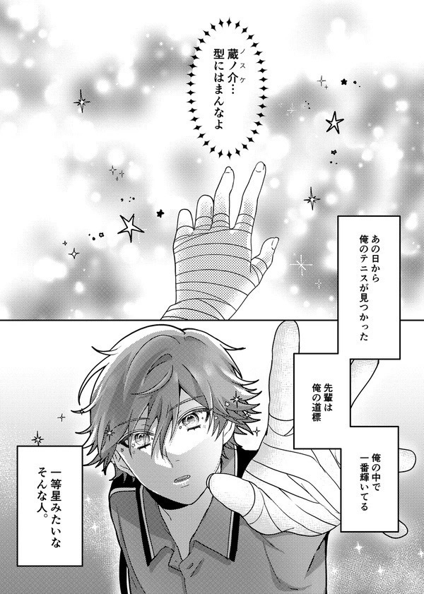 欲張りなエトワール - STELLA - BOOTH