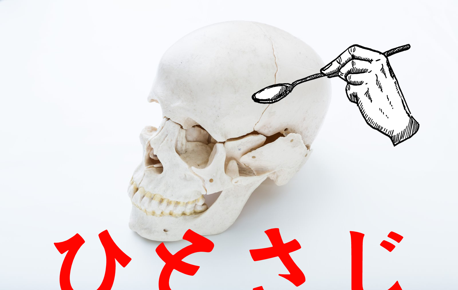 【無料あり】スプーンが動くAPNG - 覚えていろよ463電奇ネット支店 - BOOTH