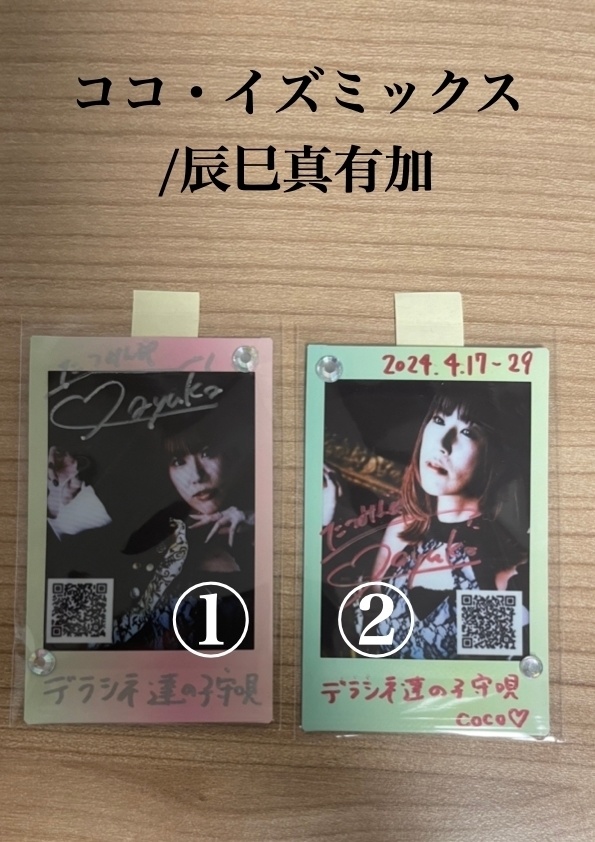 【チェキ】辰己真有加 - Re:TryAngleオンラインショップ - BOOTH