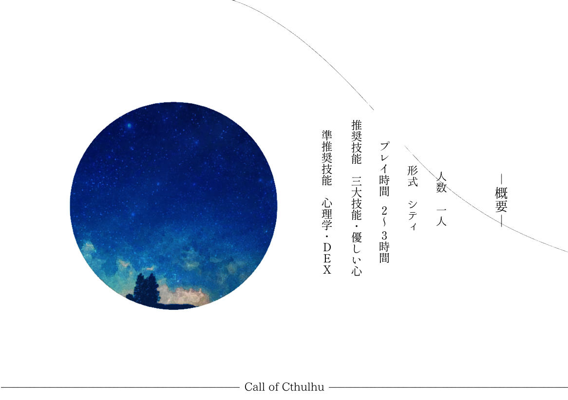 今、宇宙から君へ。【SPLL:E109995】 - zarame-yaki - BOOTH