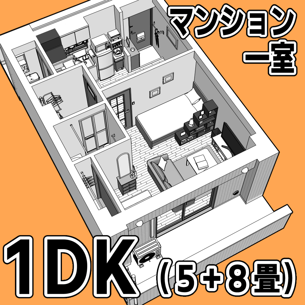 マンション一室 1DK_5+8畳【クリスタ用素材】 - mame1123 - BOOTH