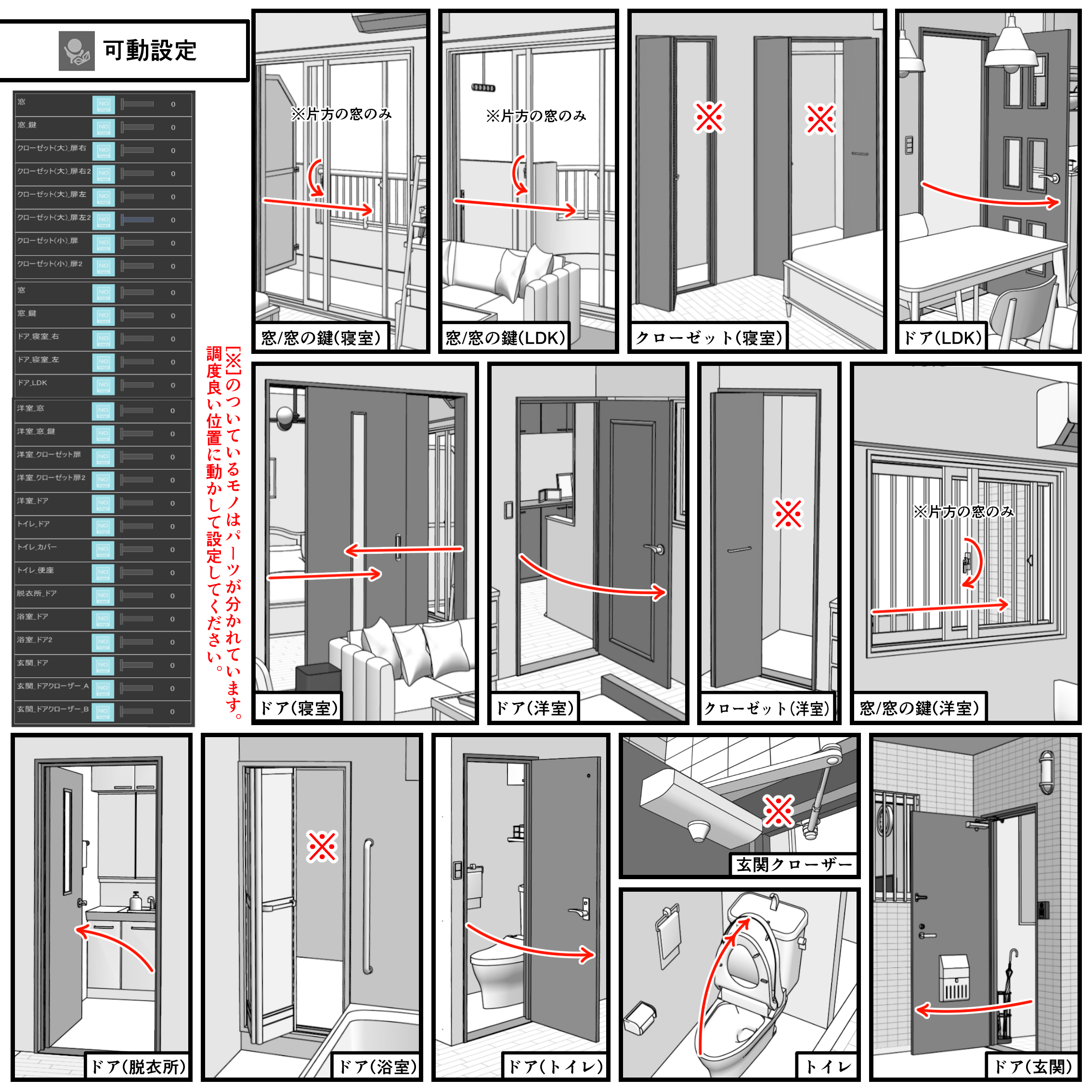 マンション一室 2LDK 22+8+6畳【クリスタ用素材】 - mame1123 - BOOTH