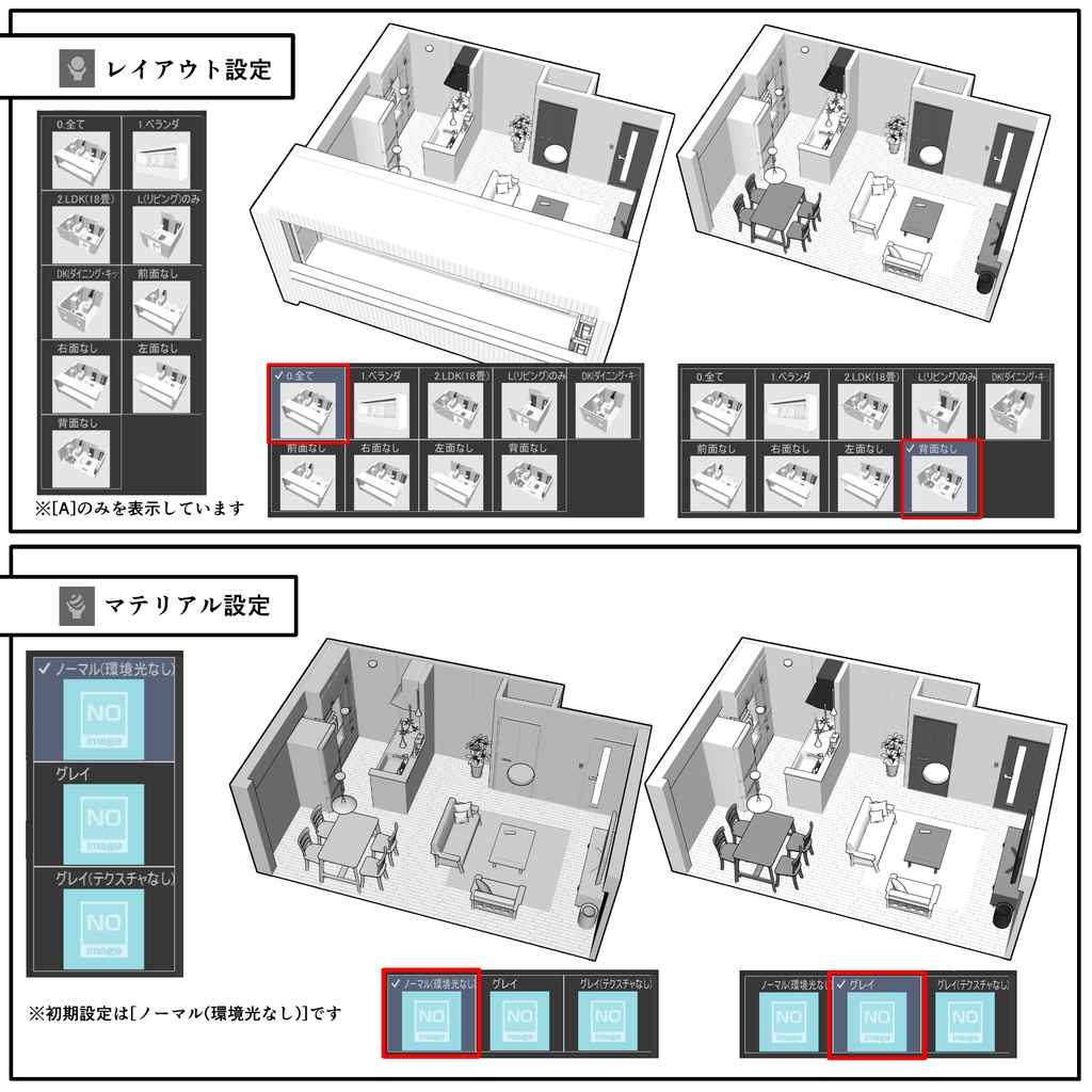 マンション一室 2LDK_18+8+5.5畳【クリスタ用素材】 - mame1123 - BOOTH