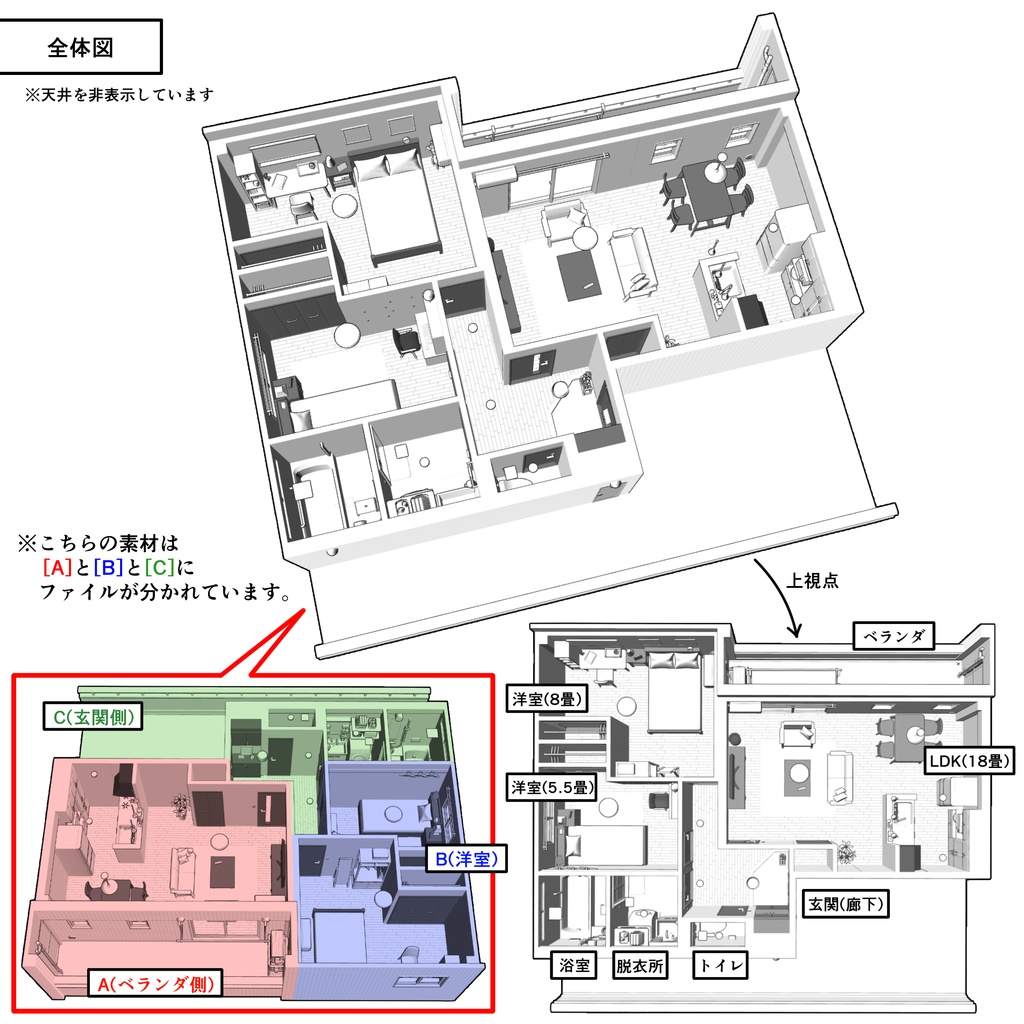 マンション一室 2LDK_18+8+5.5畳【クリスタ用素材】 - mame1123 - BOOTH