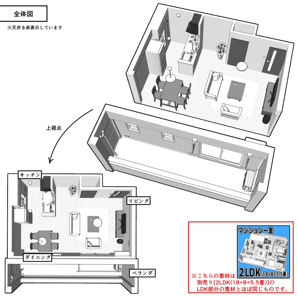 LDK(ベランダ付き18畳)【クリスタ用素材】 - mame1123 - BOOTH