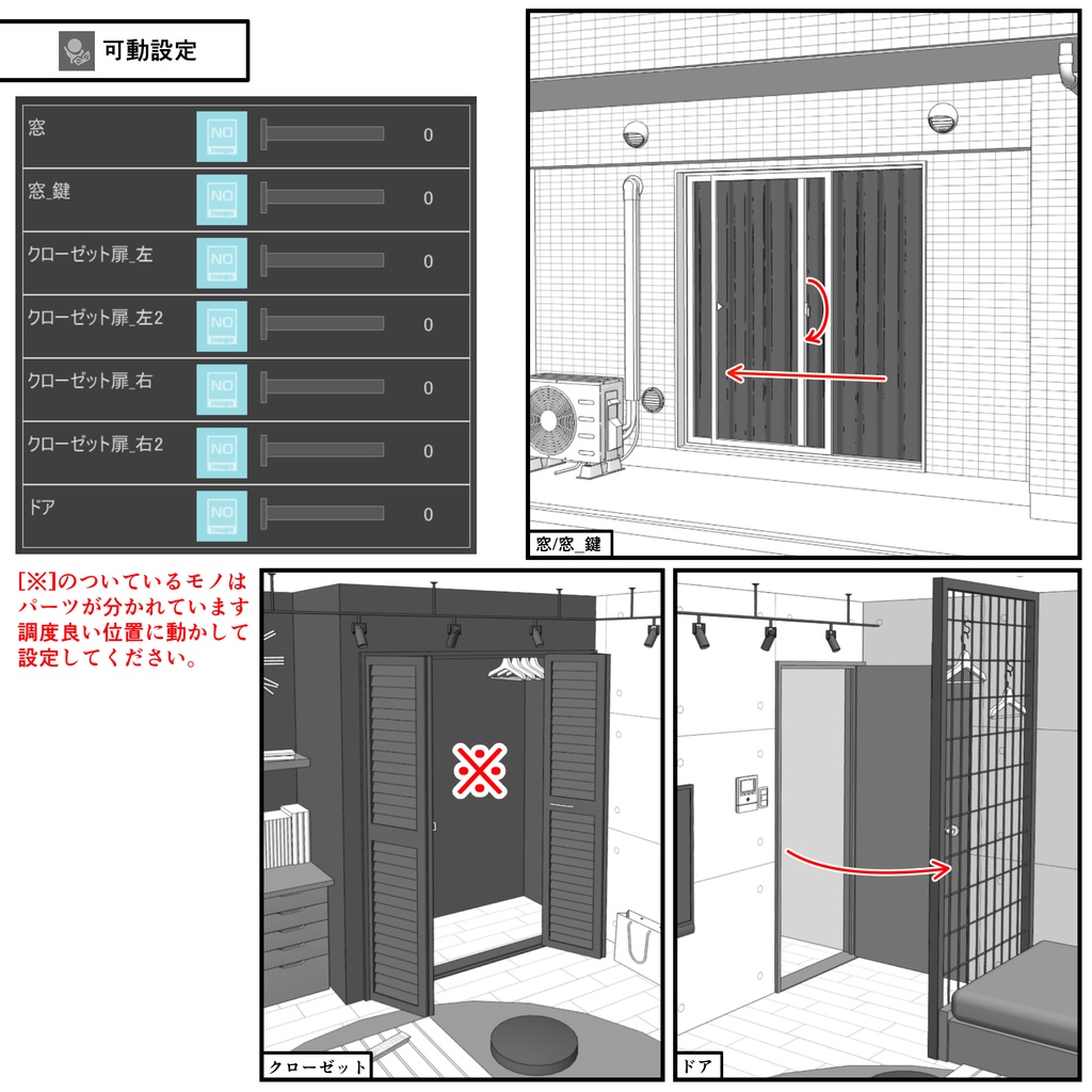 自室(クール 9畳_ベランダ付き)【クリスタ用素材】 - mame1123 - BOOTH