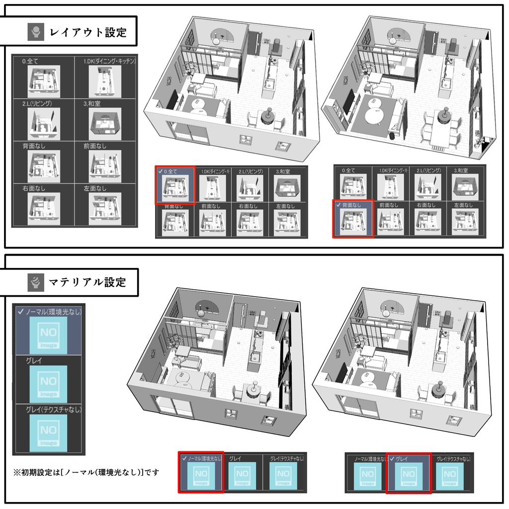 LDK(モダン 28+6畳)【クリスタ用素材】 - mame1123 - BOOTH