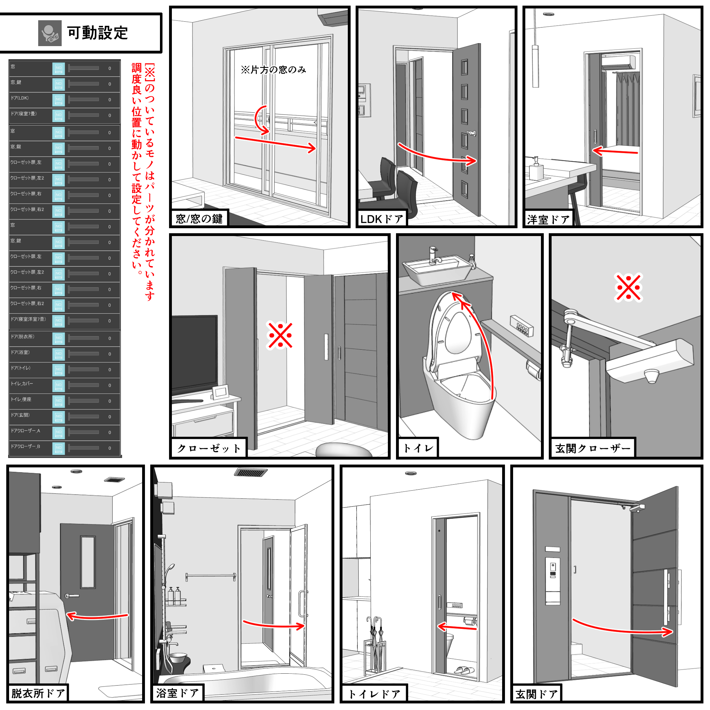 マンション一室 2LDK 27+7+7畳【クリスタ用素材】 - mame1123 - BOOTH