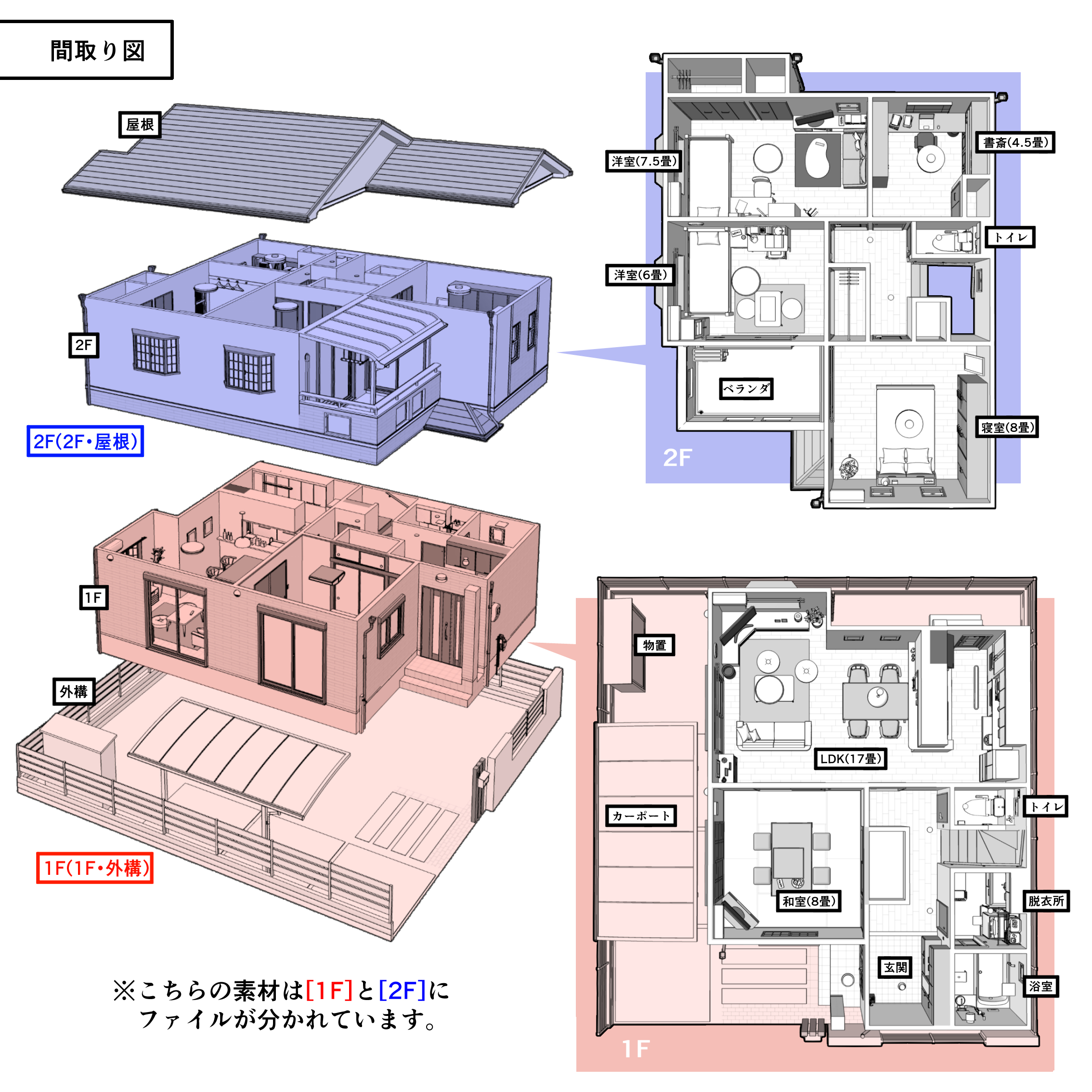 一戸建て 5LDK【クリスタ用素材】 - mame1123 - BOOTH