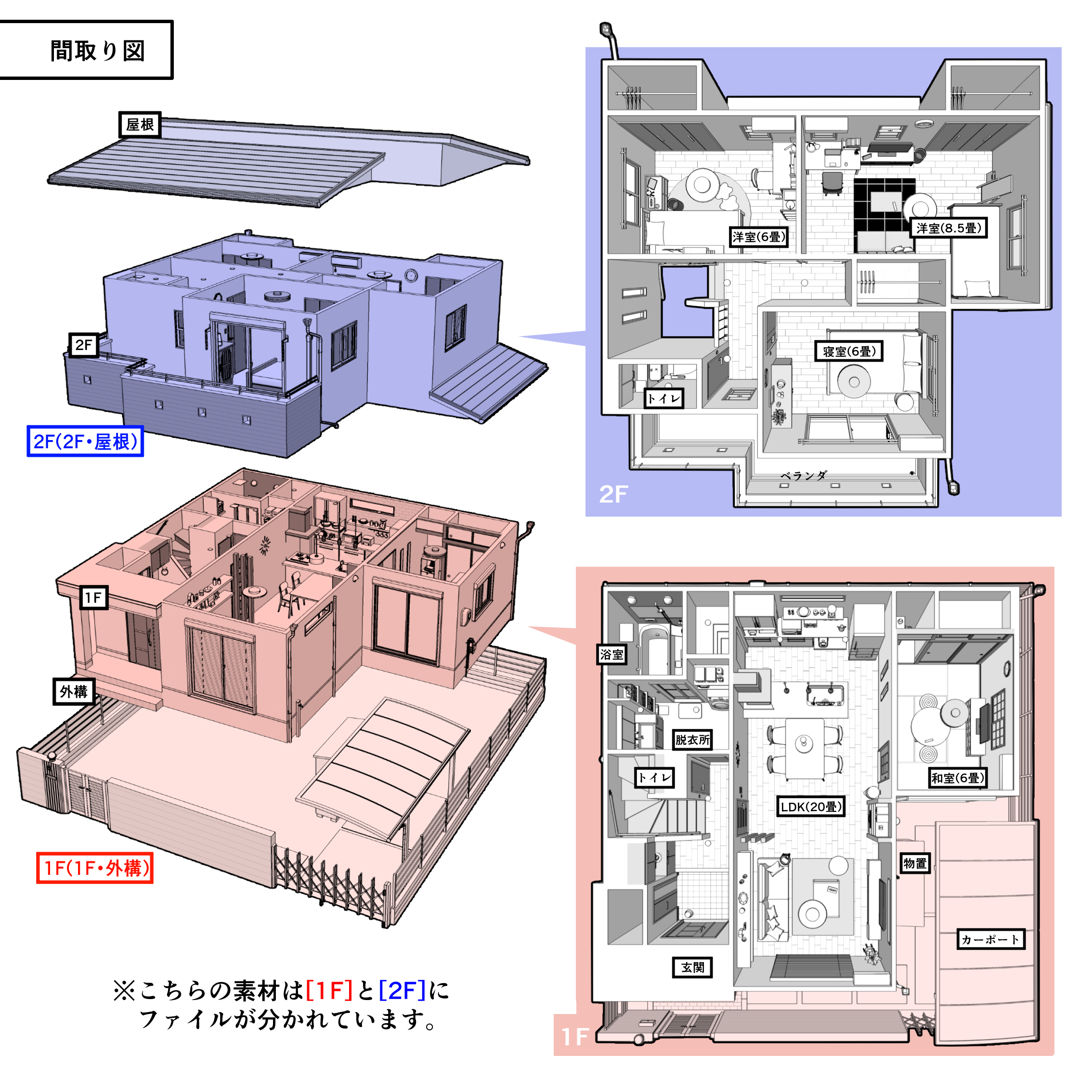 一戸建て 4LDK【クリスタ用素材】 - mame1123 - BOOTH