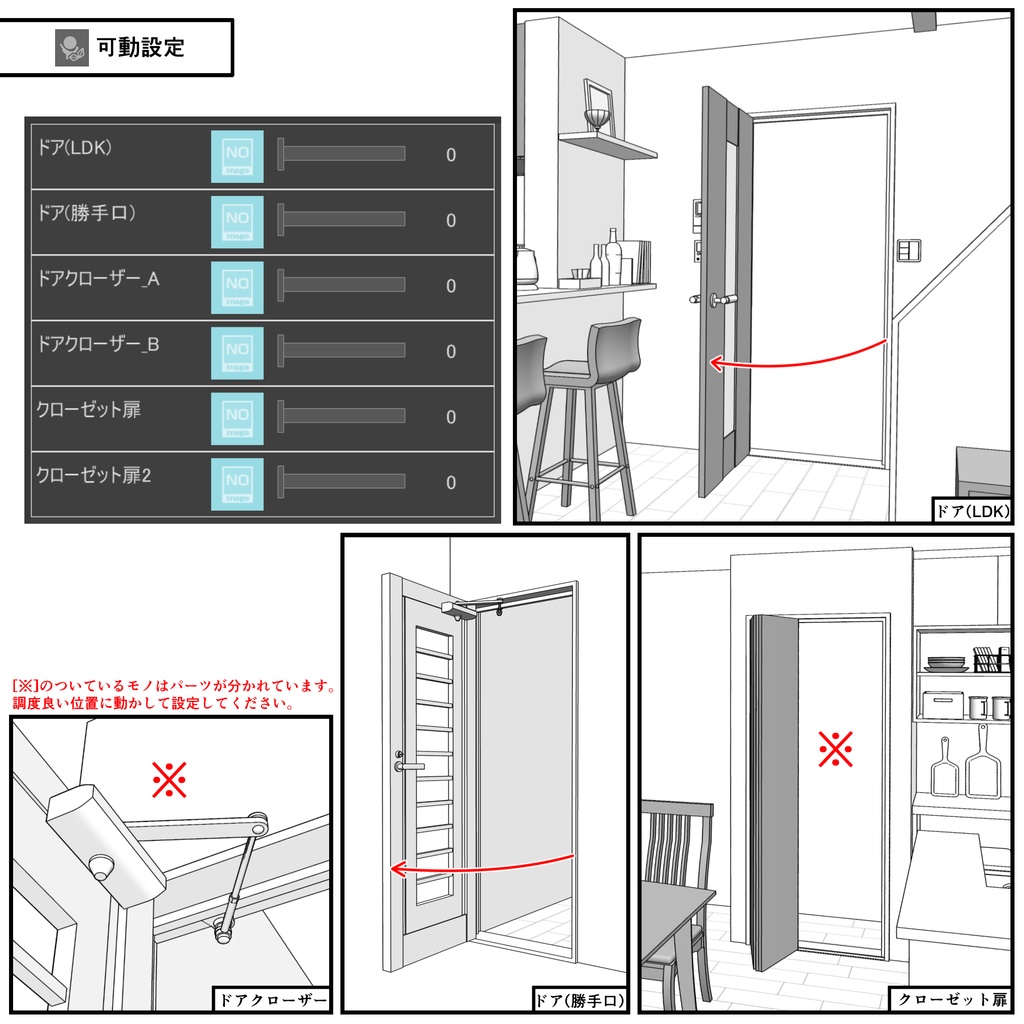 LDK(22.5+4畳)【クリスタ用素材】 - mame1123 - BOOTH