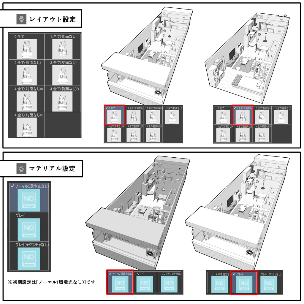 マンション一室 1R 21畳 typeA【クリスタ用素材】 - mame1123 - BOOTH