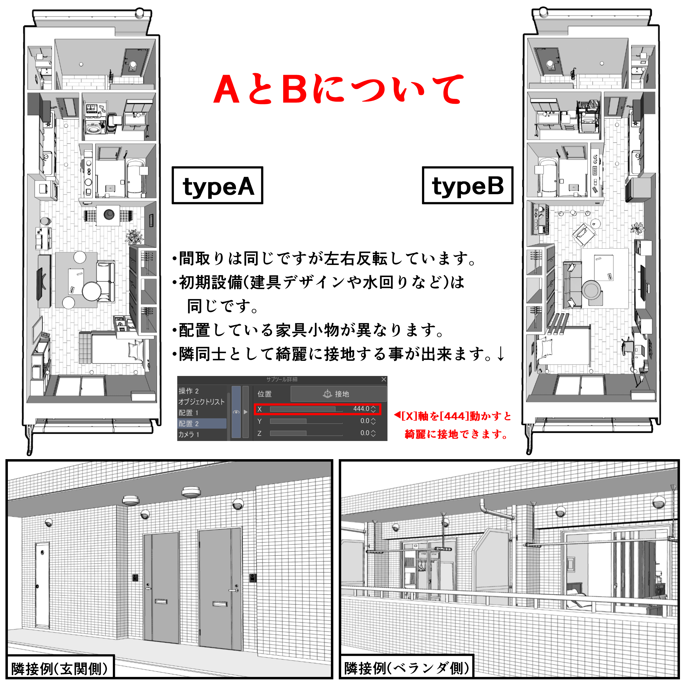 マンション一室 1R 21畳 typeB【クリスタ用素材】 - mame1123 - BOOTH