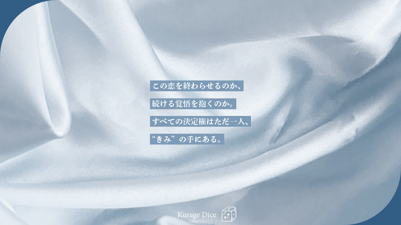 【1PL ソロ | CoCシナリオ】ささやく鏡花、さざめきは密 SPLL:E198183 - くらげダイス - BOOTH